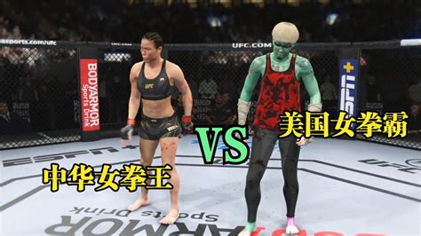 美國女拳霸18戰18勝喊話30秒ko對手，張偉麗大怒重拳將其ko！游戲 Youtube