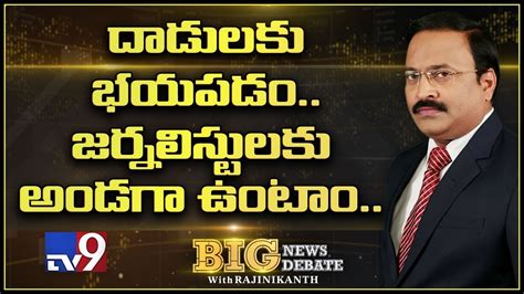Rajinikanth Condemns Attack On Media Big News Big Debate Tv9 Youtube