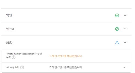 구글 블로거블로그 스폿 Seo 기본 놓치기 쉬운 메타 설명 또는 검색 설명