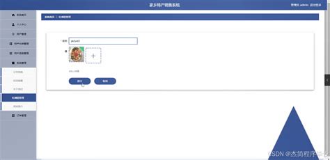 java计算机毕业设计家乡特产销售系统（开题 源码 论文） 基于javaweb的河北特产销售系统设计与实现开题报告 csdn博客