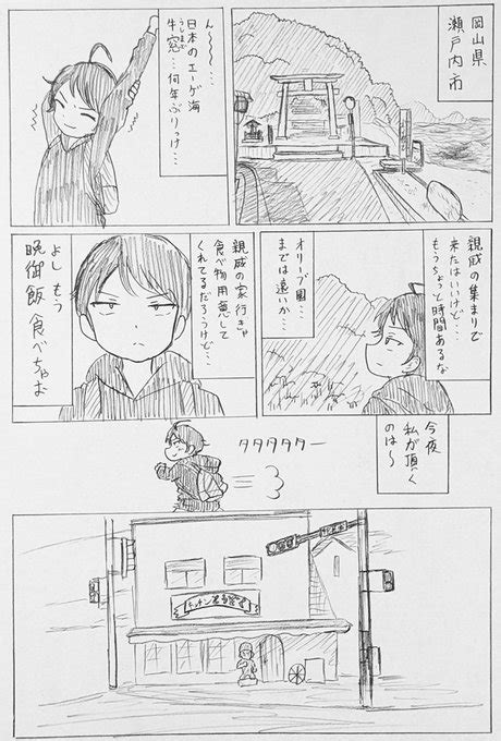 6 6 溝下 純の漫画