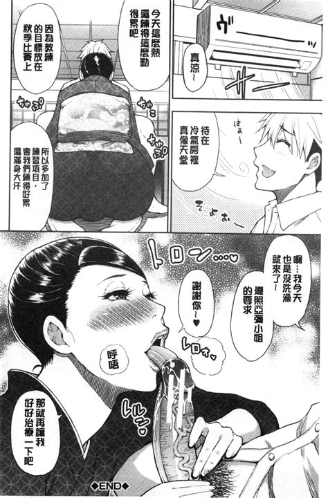 Anoko No Kawari Ni Sukinadake 女兒的替代品任由你玩弄 Page 172 Nhentai