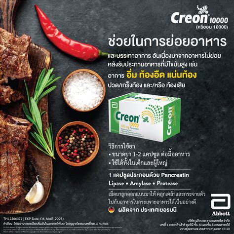 Creon Archives Abbott