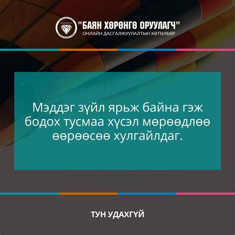 Monica Batsukh On Linkedin Амжилттай хөрөнгө оруулагч 3 өдрийн