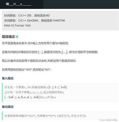 nowcoder L O o 计算几何 除法转乘法 CSDN博客