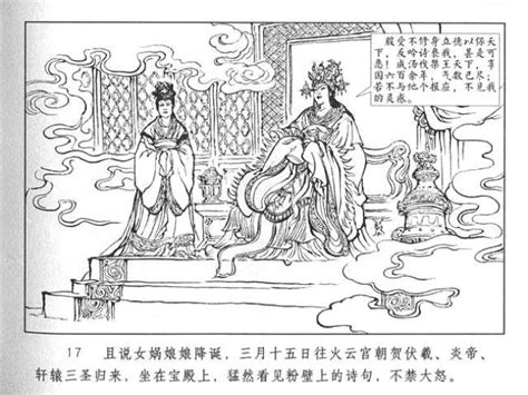 女娲的父母是谁