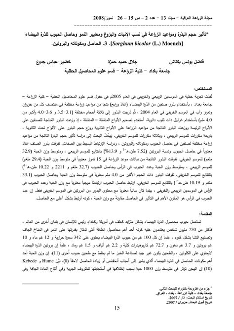 Pdf Effect Of Seed Size And Sowing Dates On Germination Percentages Emergence Growth