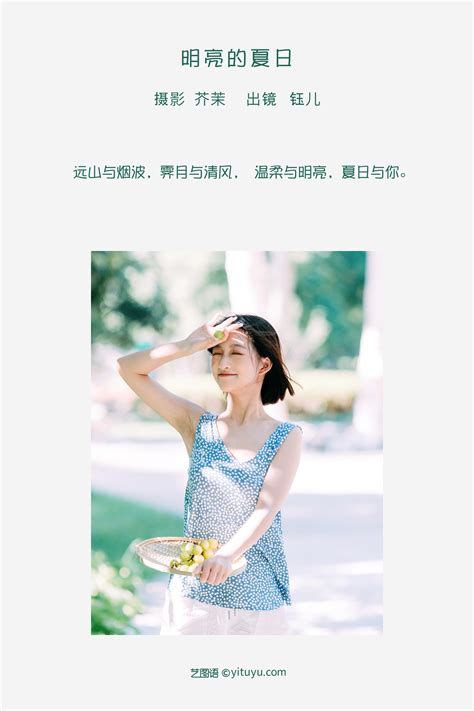 [아트 그림] 2022 09 03 Bright Summer Yuer V2ph