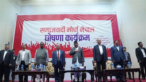चार कम्युनिष्ट दलले गरे समाजवादी मोर्चा घोषणा पार्टी एकतासम्मको