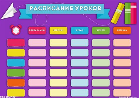 Расписание звонков Word шаблоны Word и Excel помощь в работе с программами