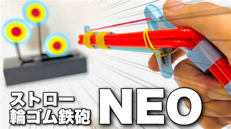 【輪ゴム鉄砲】超最新・かっこいいピストルの作り方！【簡単工作】 Youtube