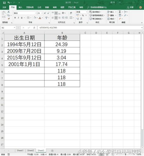 Excel技巧，根据出生日期计算年龄的两种方法excel技巧所学知识的实际运用状况