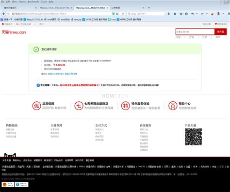 天猫整站j2ee系列教材 （一） 基础 Java Web 项目教程 模仿天猫整站 J2ee版yeyulmq的博客 Csdn博客