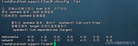 Linux（centos7）配置系统服务以及开机自启动 Csdn博客