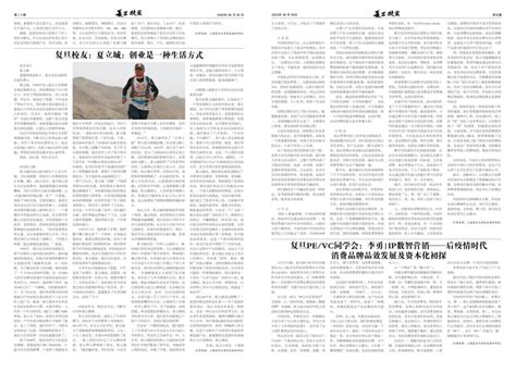 上海复旦大学校友会