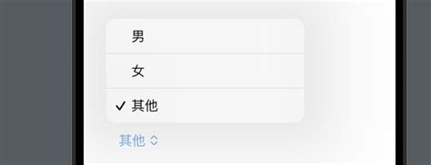 Swiftui中常用组件picker的使用，以及它的可选样式swift Picker Csdn博客