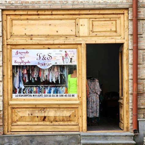 ქალის და ბავშვის აუთლეტი Gori