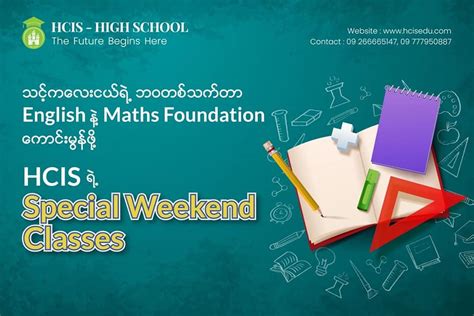 Hcis International School