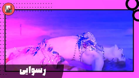 فیلم رسوایی ۱۳۴۹ نسخه کمتر دیده شده Youtube