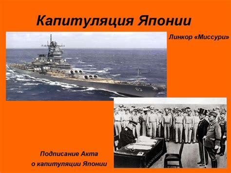 Окончание Великой Отечественной и Второй мировой войны презентация онлайн