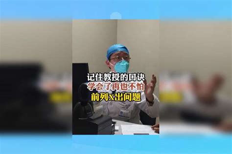 这位患者前列腺略微大了一点，需要怎么处理？生活上需要注意这些 处理 前列腺 生活