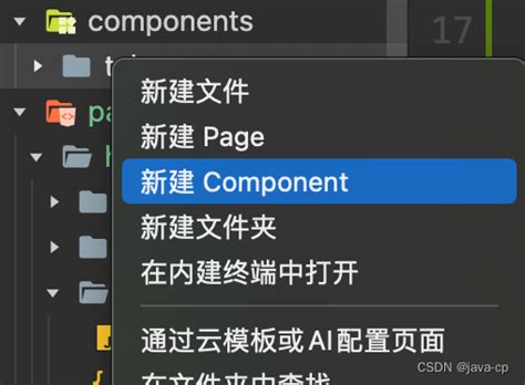 微信小程序开发——自定义组件开发小程序组件开发 Csdn博客 微信小程序开发——自定义组件开发小程序组件开发 Csdn博客