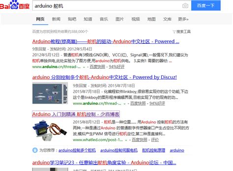 Arduino入门第一步 arduino的第一步 CSDN博客