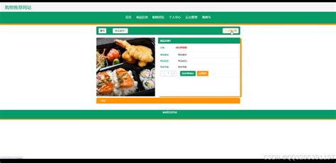 基于springbootvue超市在线购物推荐销售网站管理系统含文档附万字文档和ppt源码lw部署文档讲解等 Csdn博客
