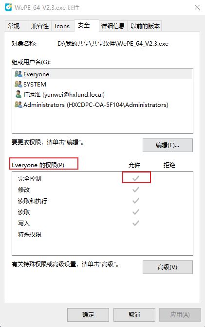 windows系统共享文件时，有权限文件访问被拒绝 共享文件夹访问被拒绝 您需要权限来执行操作 csdn博客
