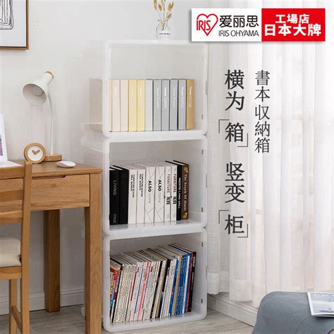 爱丽思透明书籍收纳箱可叠加学生装书本整理箱子书架宿舍收纳神器 虎窝淘
