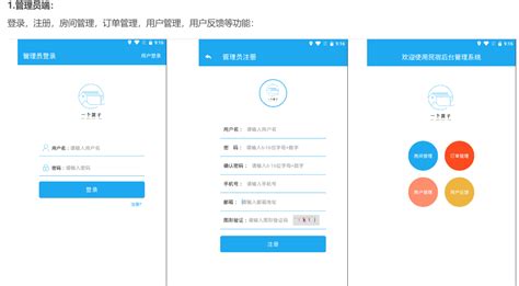 安卓毕业设计android期末作业 Android的开发酒店预定预约管理系统源代码文档说明 Csdn博客