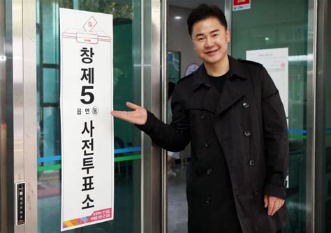 오언석 도봉구청장 ‘제22대 국회의원 선거 사전투표 아시아경제