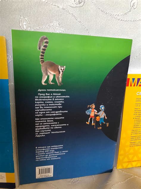 Помагала 5 клас сборник по математика атласи по история и география гр София Иван Вазов • Olx Bg