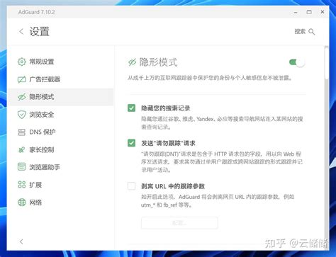 有没有什么软件能屏蔽所有不良网页？ 知乎