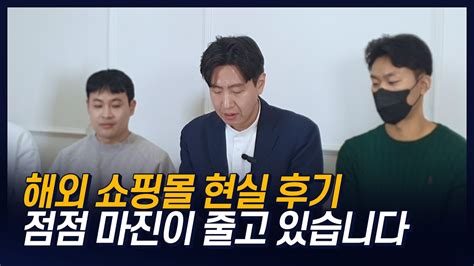 50명 뽑아서 시작한 구매대행 한 달 간 진짜 매출 솔직 대공개 해외 구매대행의 찐현실 youtube