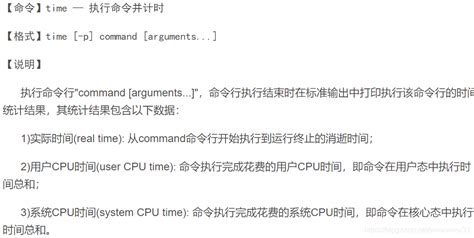 Linux 之 Uptime命令，time命令uptime 465925 Realtime 465925 Csdn博客