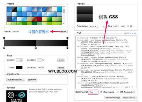 Css3 漸層語法產生器﹍計數器背景實作1＠wfu Blog