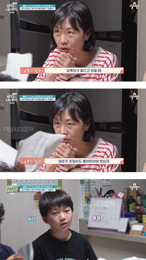 기괴한 방법으로 절약하던 금쪽이 어머니는 아이들이 거품목욕하는 것을 보게 되는데 악플달면 쩌리쩌려버려 ＊여성시대＊ 차분한 20대들의 알흠다운 공간