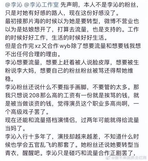 新剧开机，李沁被马上热搜！合作流量王一博引女方粉丝极度不满