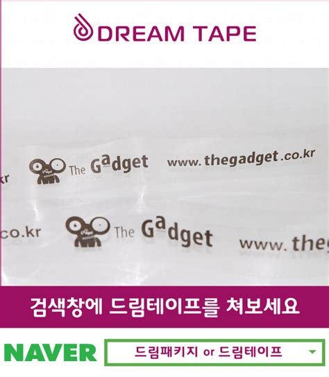 로고테이프제작 더가젯 소량박스테이프제작 네이버 블로그 로고테이프제작 더가젯 소량박스테이프제작 네이버 블로그