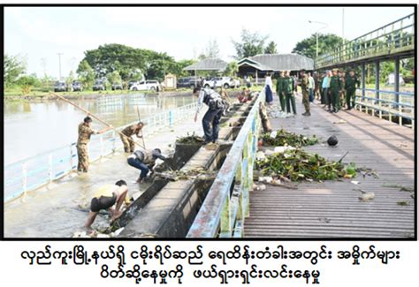 ချောင်းဦးမြို့နယ်၌ Pdf အမည်ခံအကြမ်းဖက်သမားများက ခရီးသည်တင်မော်တော်ယာဉ်တစ်စီးအား မိုင်းဆွဲတိုက