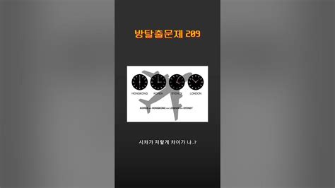 방탈출문제방탈출퀴즈 209 방탈출 퀴즈 Youtube