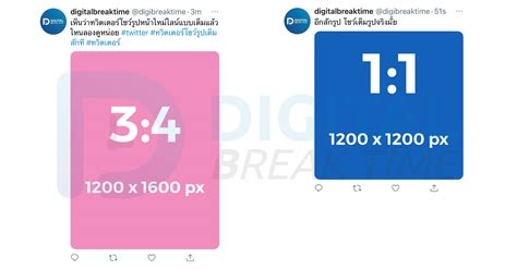 ขนาดรูป Twitter 2023 อัพเดตล่าสุด สูตรสำเร็จรวมโพสต์รูปภาพทวิตเตอร์