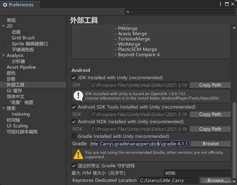 unity2021 3 打包 gradle build failed报错 站长快讯 主机测评