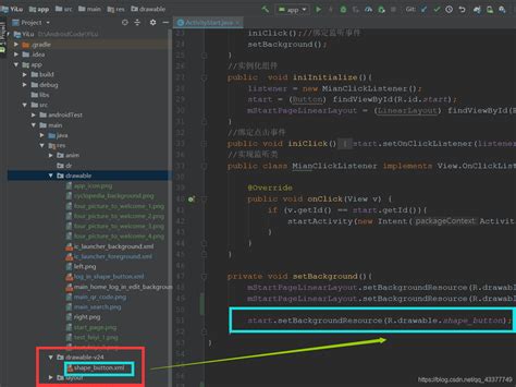 Android Xml 生成失败androidviewinflateexception Binary Xml File Line