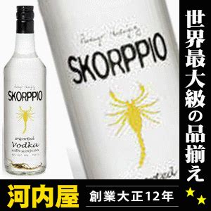 【楽天市場】スコルピオ シルバー ウォッカ 40度 スコルピオ ウォッカ Kawahc：ウイスキー洋酒 大型専門店 河内屋
