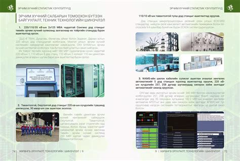 Монгол улсын Эрчим хүчний салбарын статистик үзүүлэлтүүд 2020 он Pdf