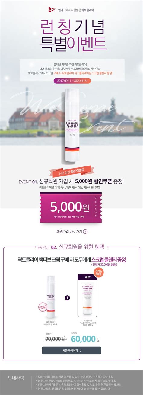 초대장에 있는 전해나님의 핀 배너 웹디자인 초대장