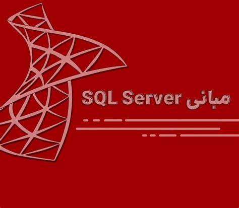 نرم افزار Ssms چیست؟ نیک آموز نرم افزار Ssms چیست؟ نیک آموز