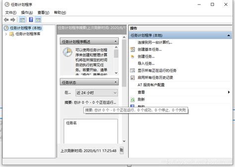 windows系统下定时任务bat文件删除指定日期前的文件 批处理删除文件夹下30分钟前的所有文件 csdn博客